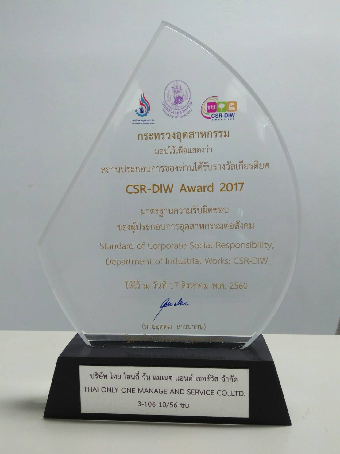 มาตรฐานและคุณภาพ – THAI ONLY ONE MANAGE AND SERVICE CO.,LTD